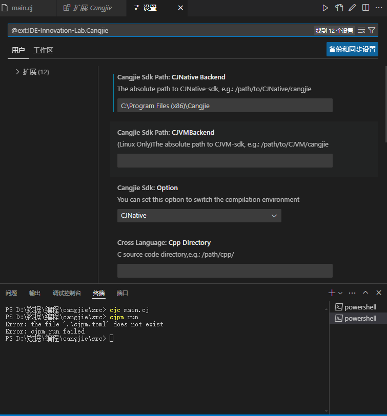 使用cjpm,但却显示错误，这是咋回事？ - Cangjie - GitCode