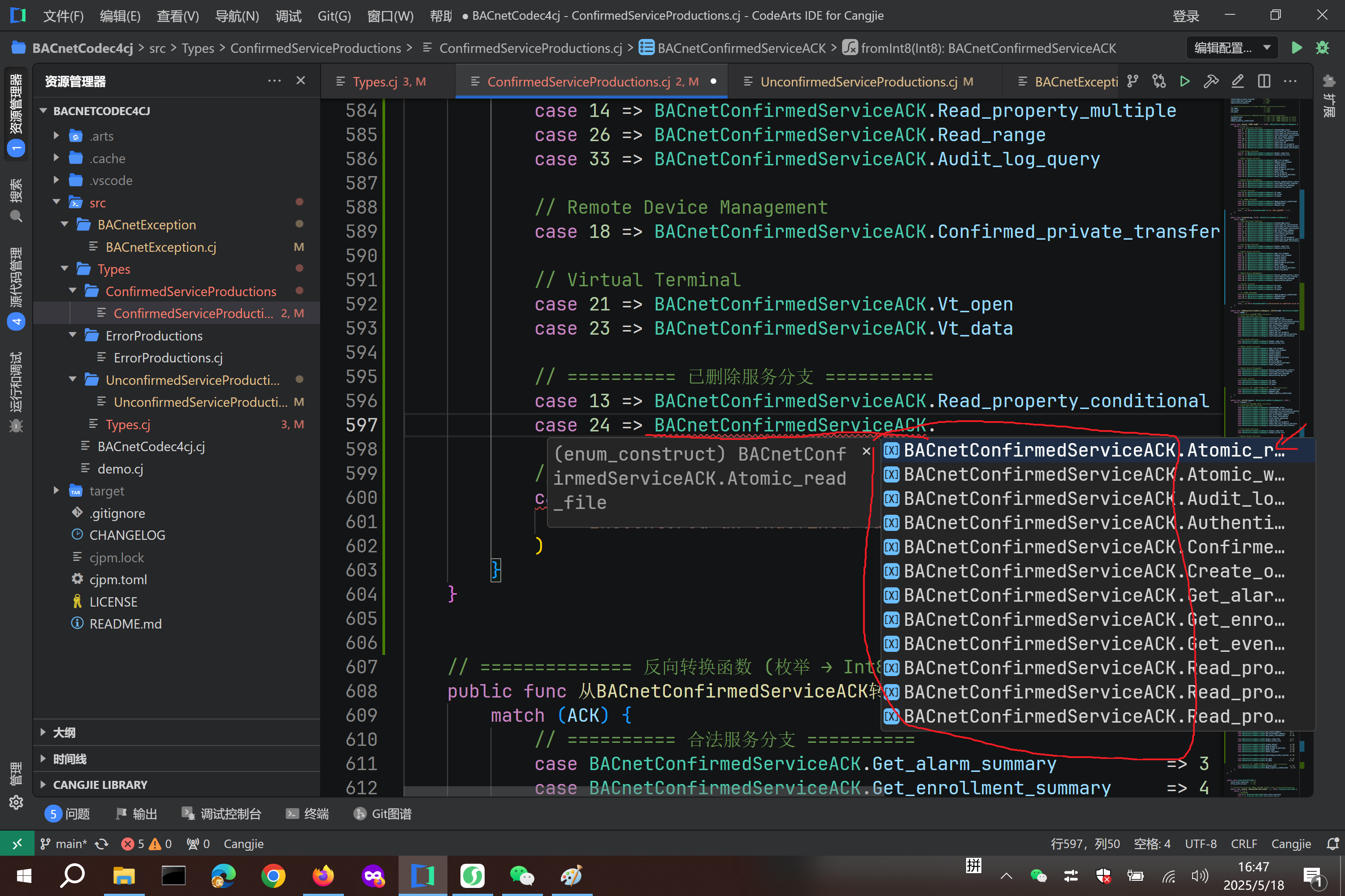 关于codeArt编辑器里自动完成的一个修改建议 - Cangjie - GitCode