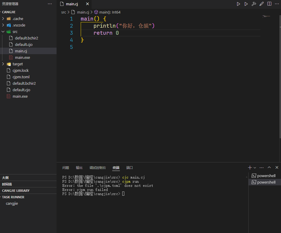 使用cjpm,但却显示错误，这是咋回事？ - Cangjie - GitCode