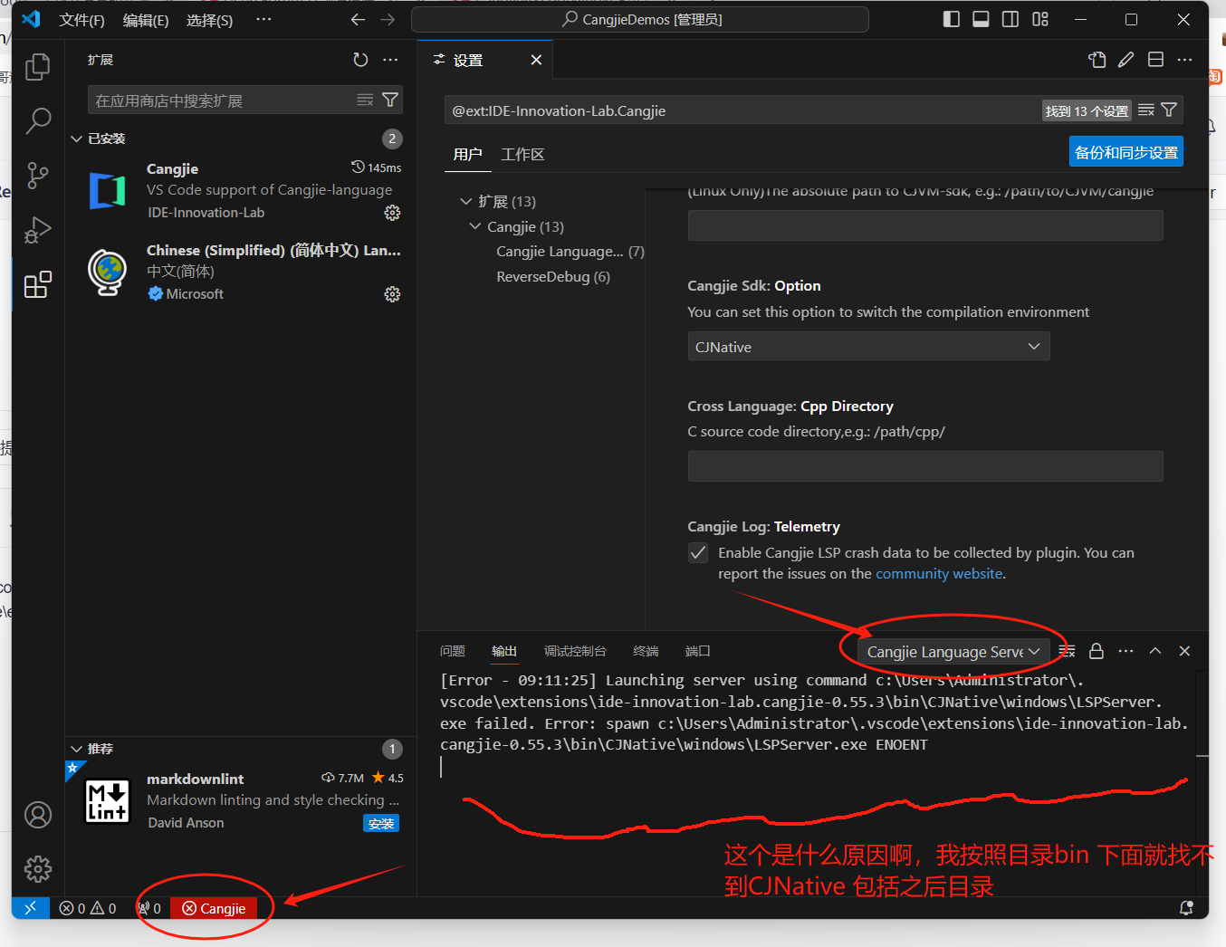 我的VSCODE总有找不到LSPServer.exe这个提示 - UsersForum - AtomGit | GitCode