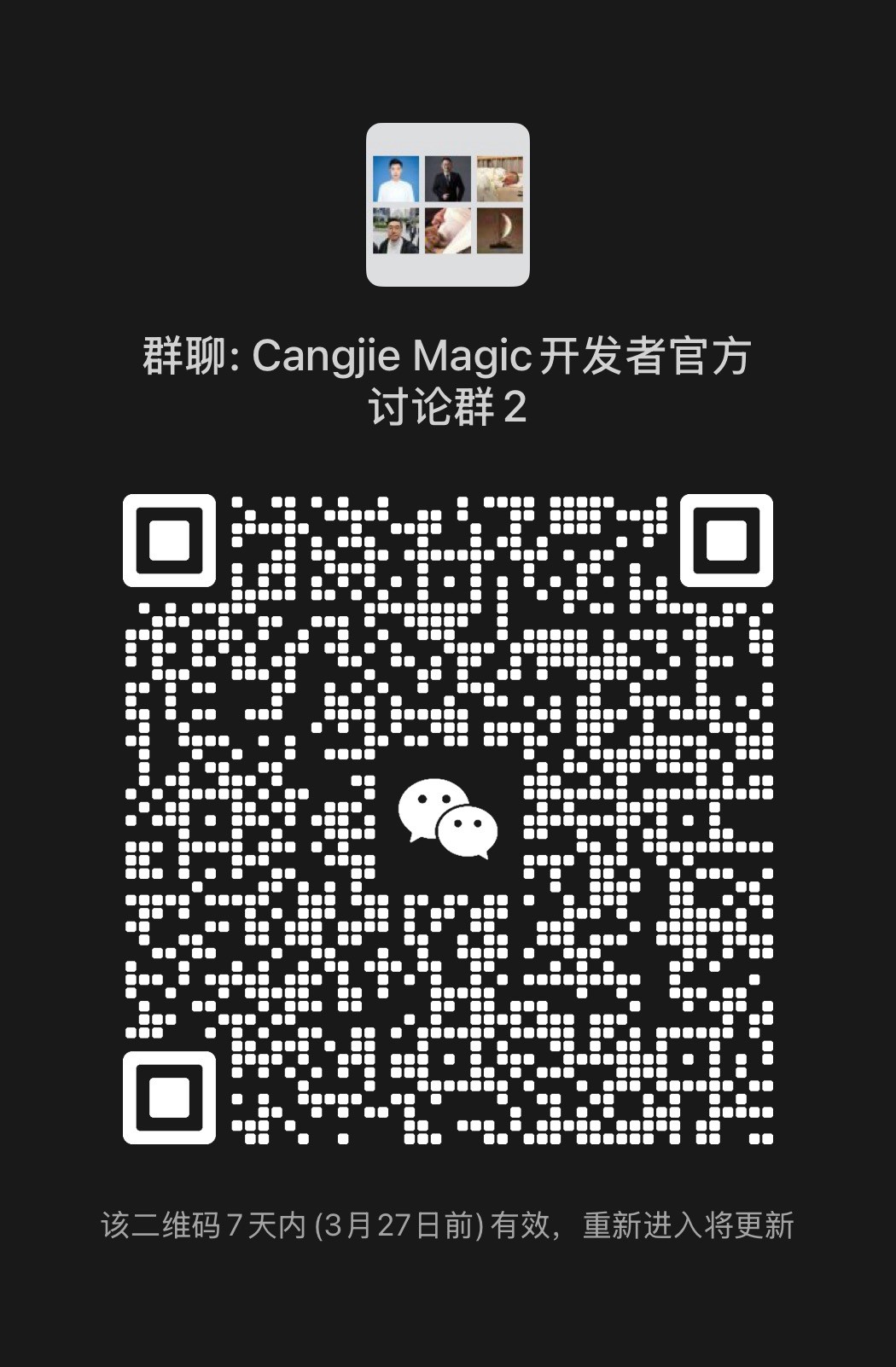 需要一个CangjieMagic交流群 - CangjieMagic - GitCode